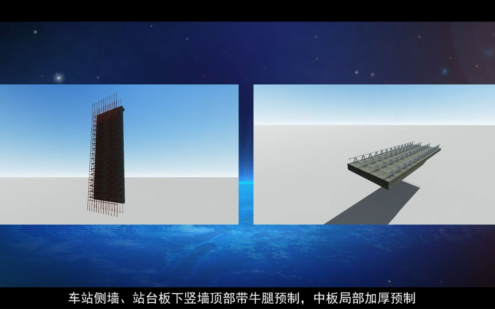 BIM+大跨无柱车站叠合装配式全专业新型建造方式