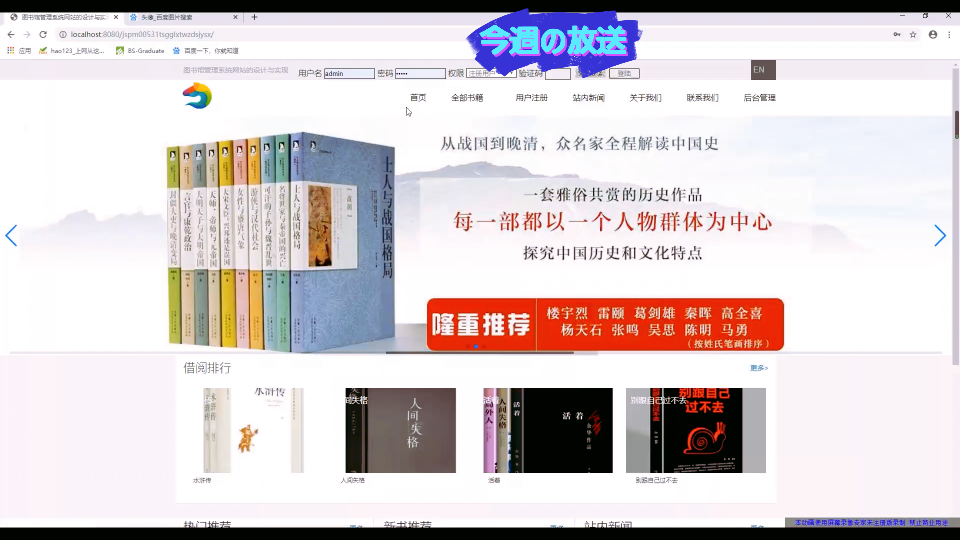 (计算机毕业设计)图书馆管理系统,计算机系统设计,计算机网站设计定制...