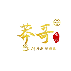 莽哥电影 