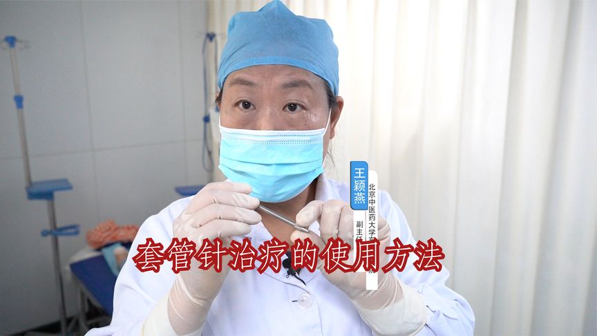 肩周炎颈椎病如何按摩、治疗?套管针治疗的好处又是什么呢?