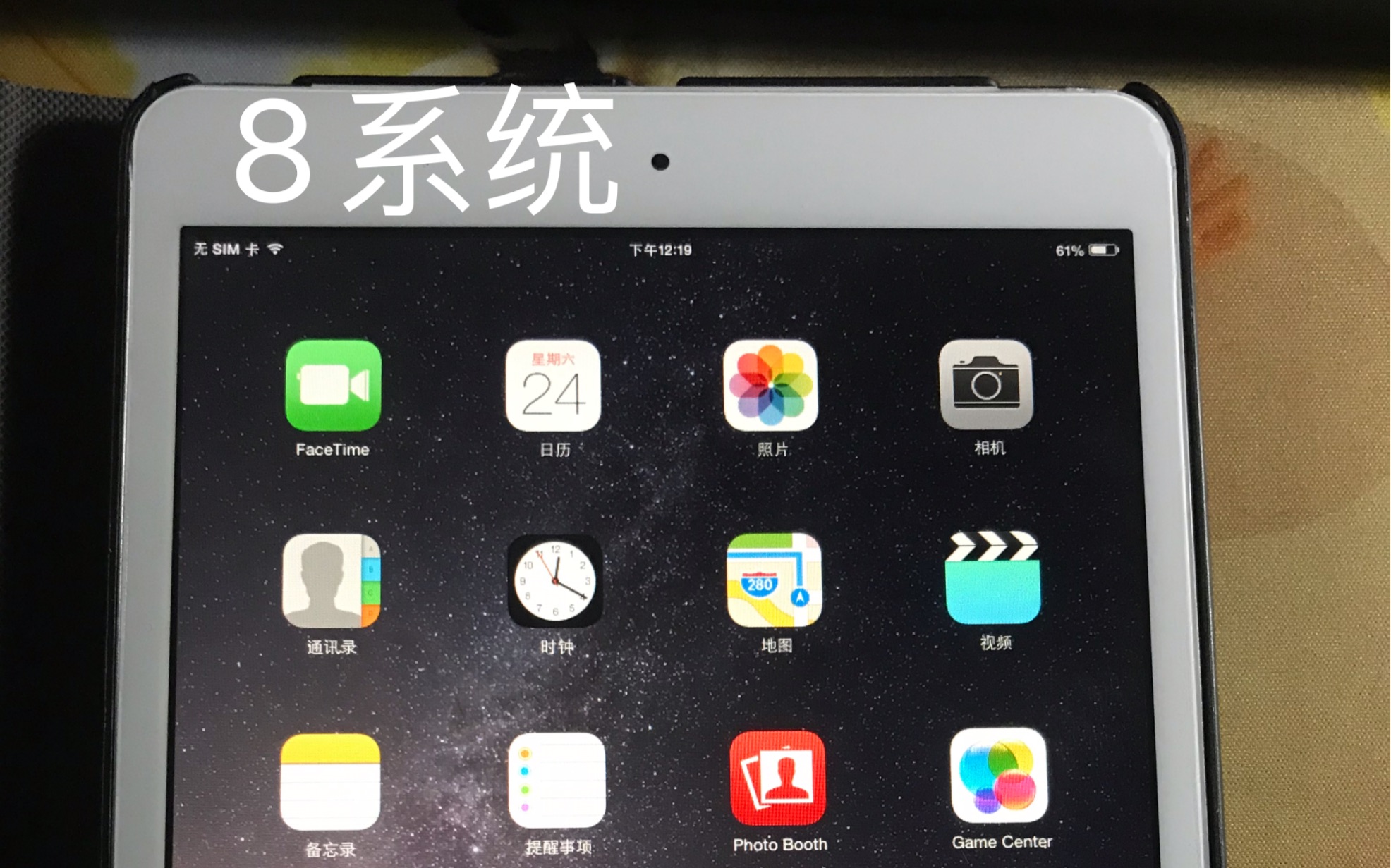 iPad mini1从9.3.6系统将到8.4.1系统详细教程