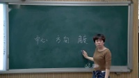 一 图形的运动(二)_第一课时(二等奖)(冀教版五年级下册)_T3925588