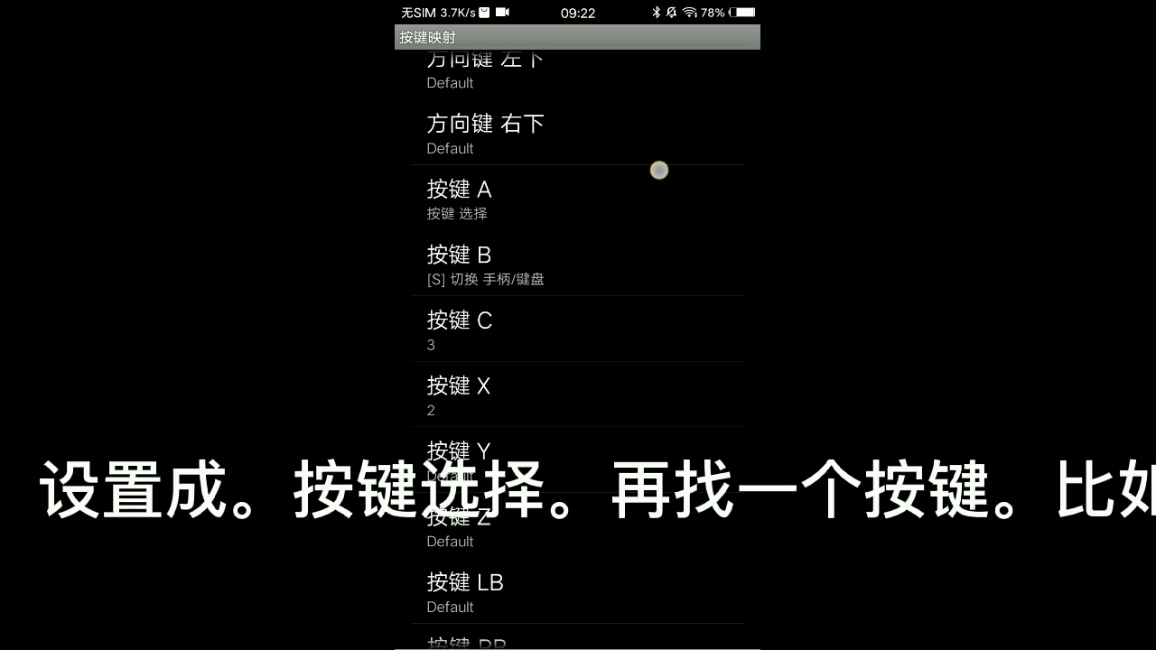 如何设置手机键盘,玩三角符文。