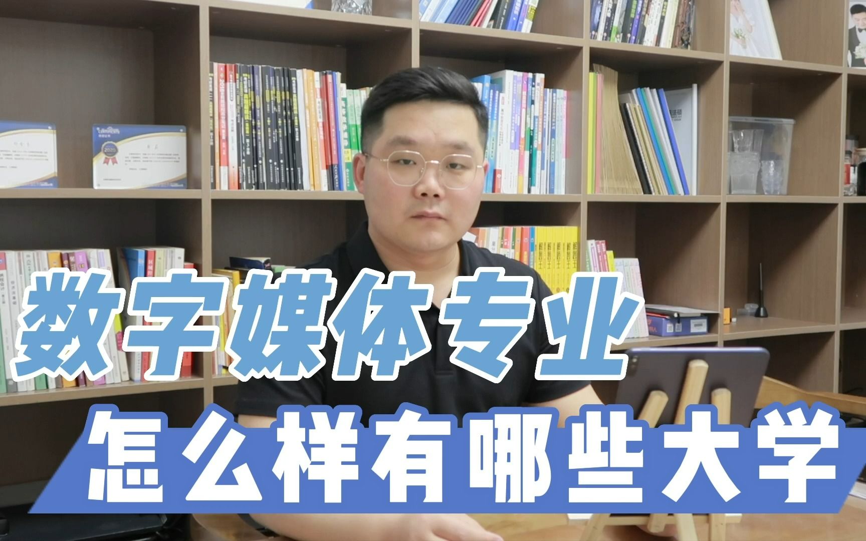 数字媒体,制作动漫游戏的专业,哪些同学能学?