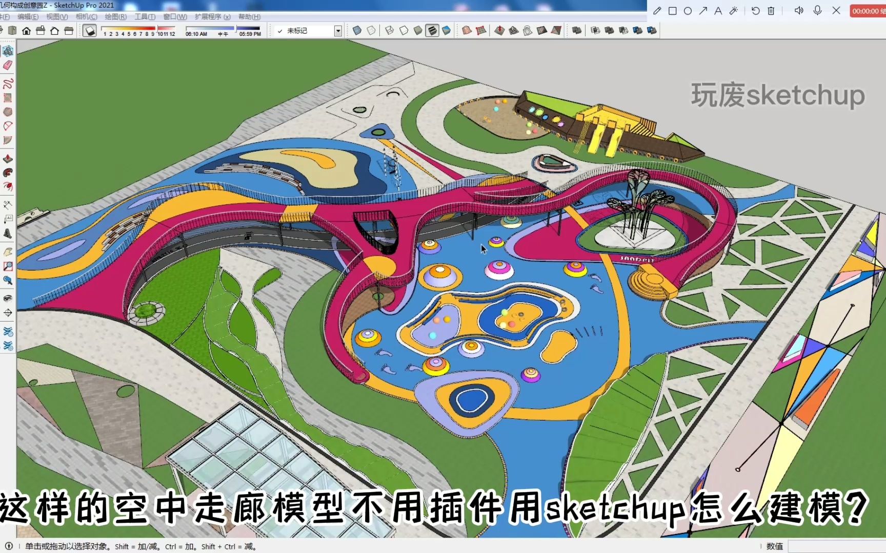 sketchup不用插件做景观空中走廊建模思路,su基本功建模重要性!