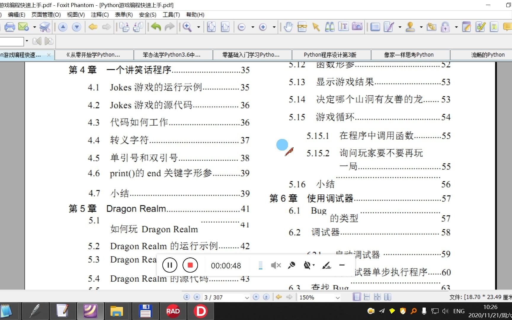 Python代码生成器内测版1.0视频演示