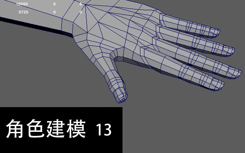 Maya2019角色建模13(人头7身体2手指1手掌3)