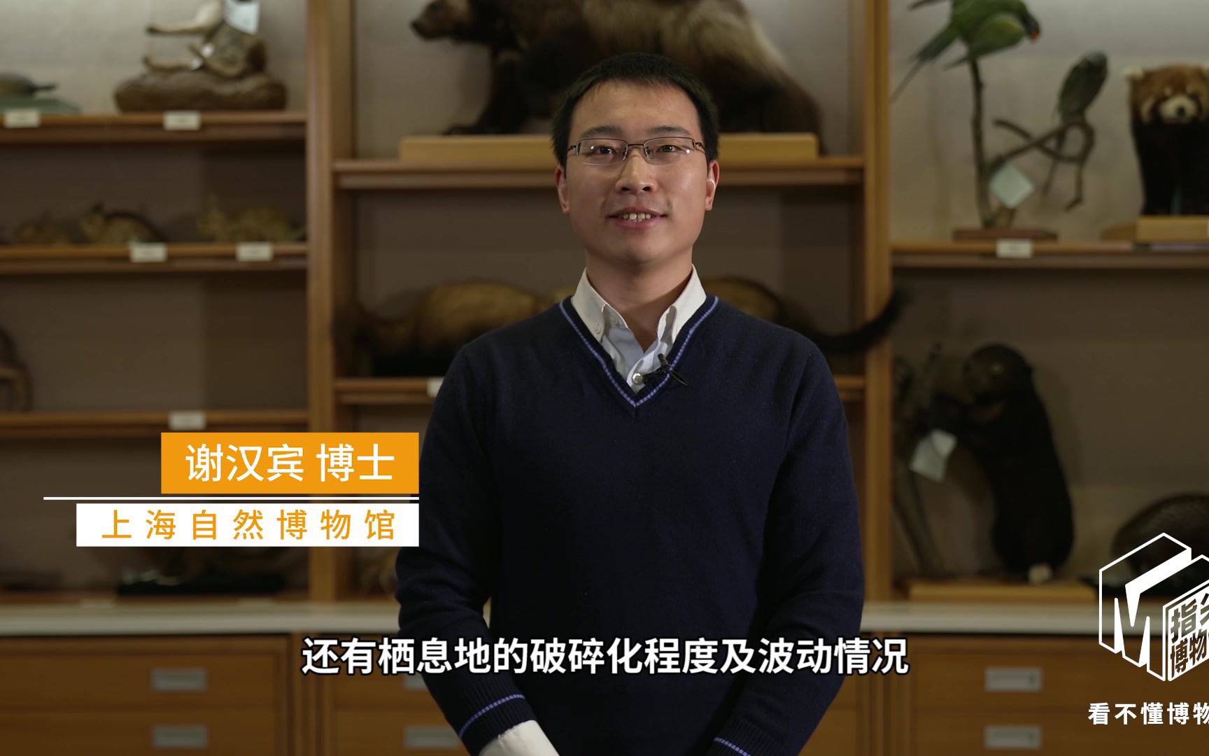 看不懂博物馆Vol.7 | 濒危物种是如何界定的?