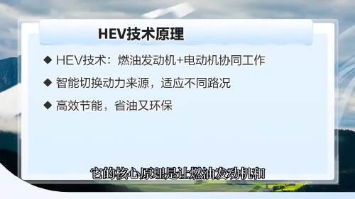 混动车省油秘密大公开!3分钟看懂油电如何默契共舞