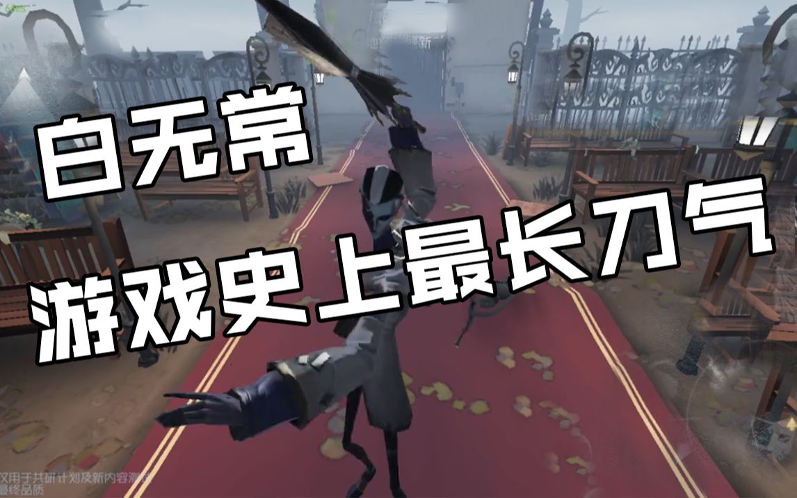 【绝版刀气】只存在了一个小时就被修复的宿伞之魂超长刀气