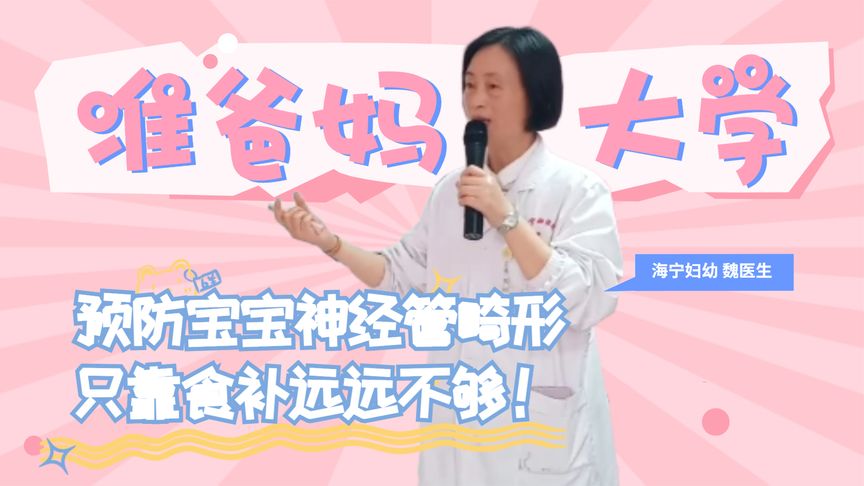 这种维生素能预防宝宝神经管畸形,孕妈妈别只靠食补,远远不够!