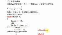 操作题精讲09 - return语句 @ 黄建老师 二级C语言