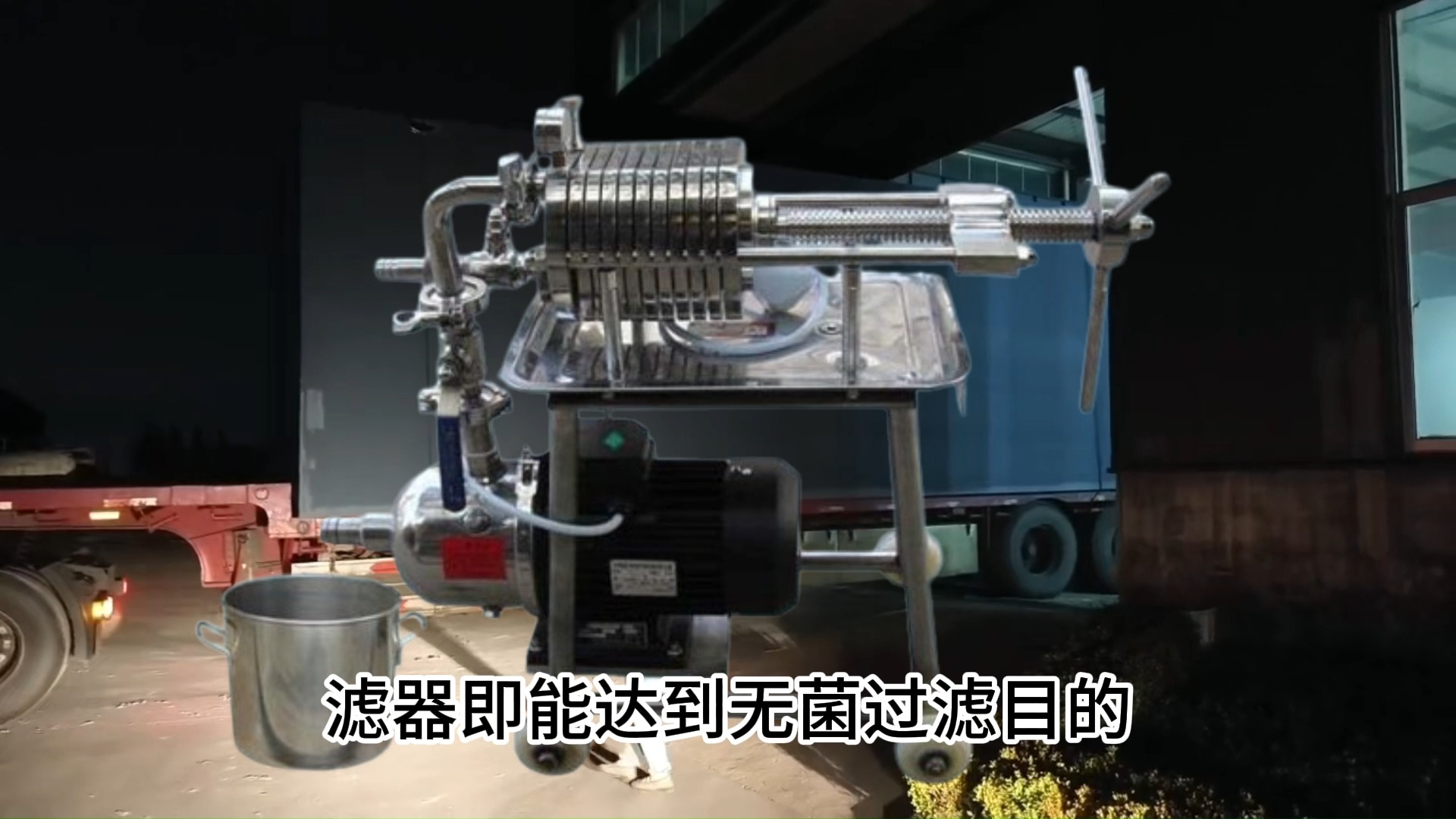 板框式压滤机实验装置JGTG-153型不锈钢板框式压滤机设备