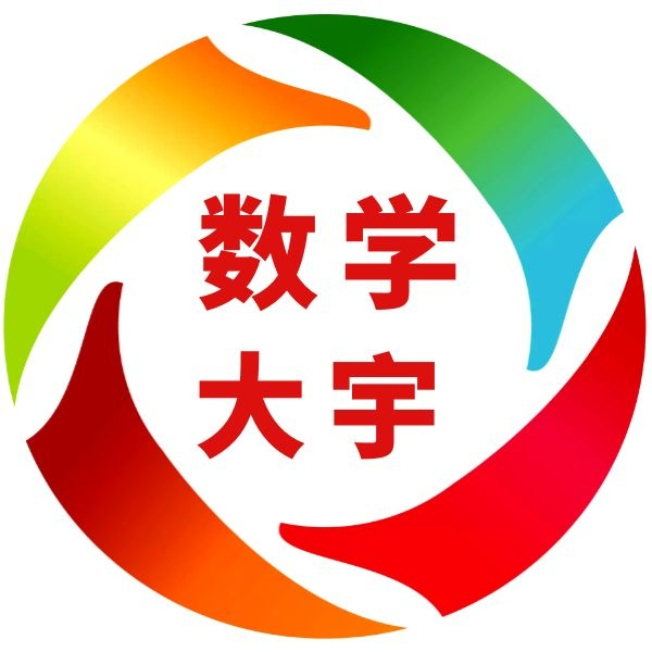 数学大宇 