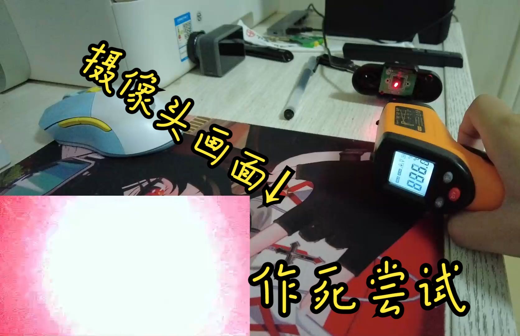 如果用激光笔照射摄像头可以把摄像头照坏吗