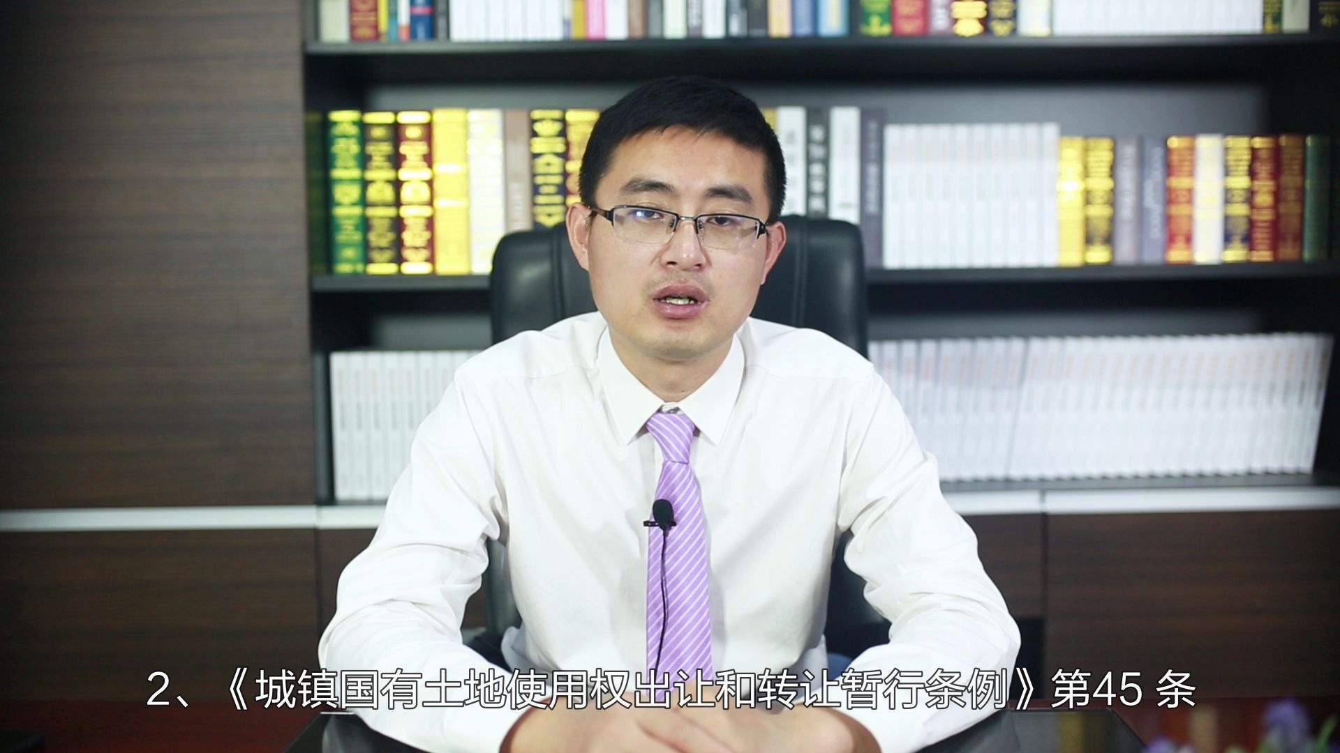 国有土地使用权的法律规定有哪些