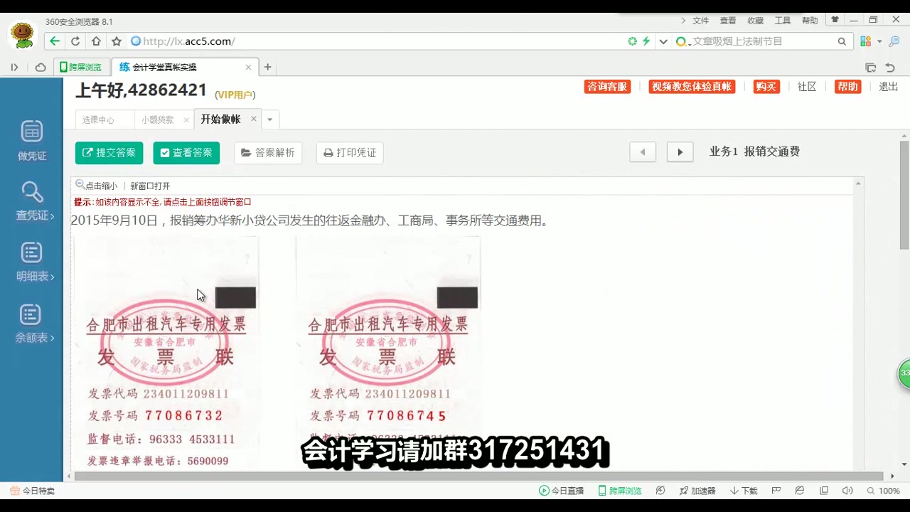 餐饮会计做账流程课程_工业企业会计做账分录_会计做账工作内容