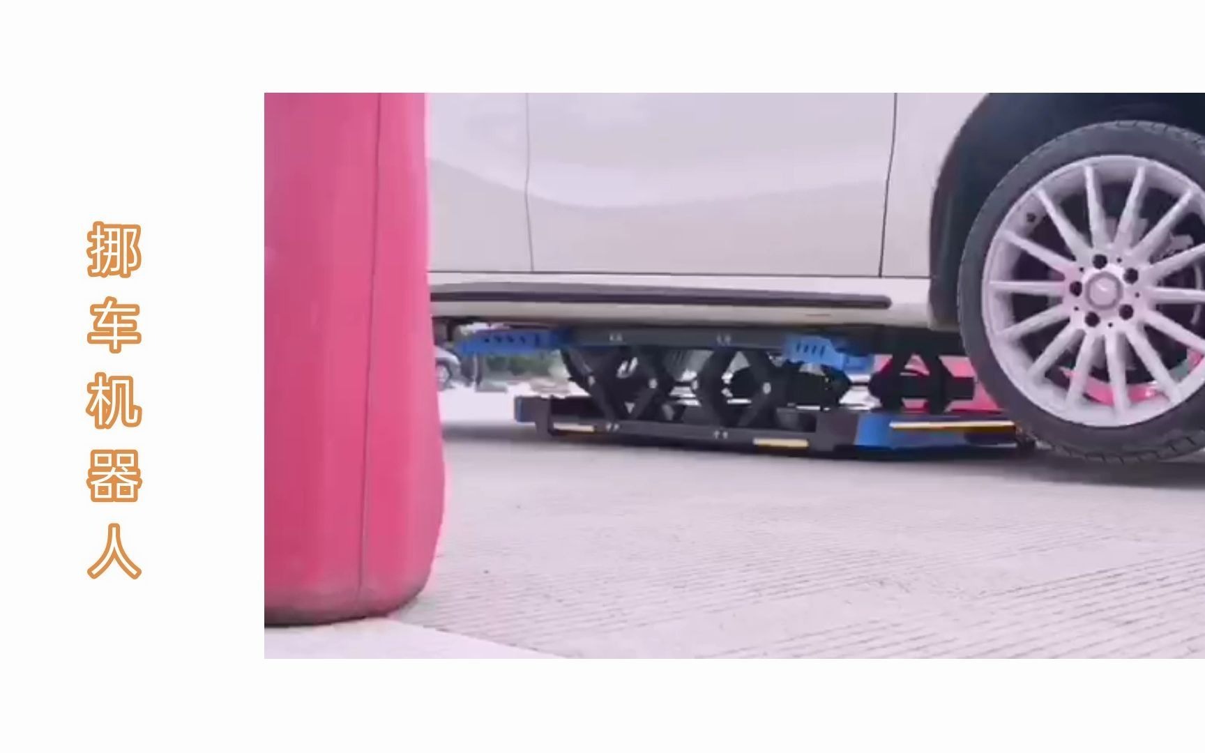 中国团队研发的挪车机器人-可原地转弯、手机遥控、图像实时传输