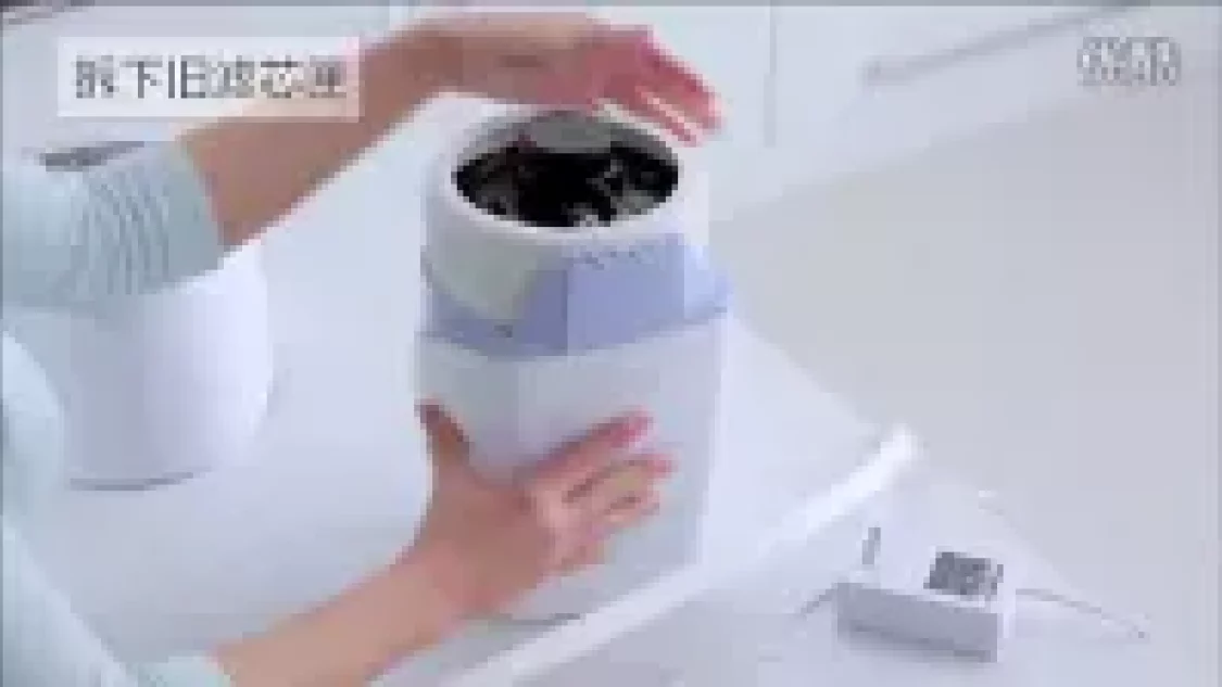 安利 净水器滤芯 安装方法