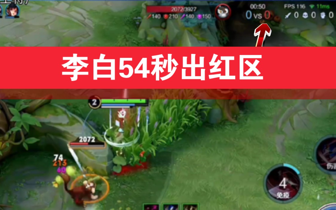 小锦儿:李白54秒出红区教程!_游戏热门视频