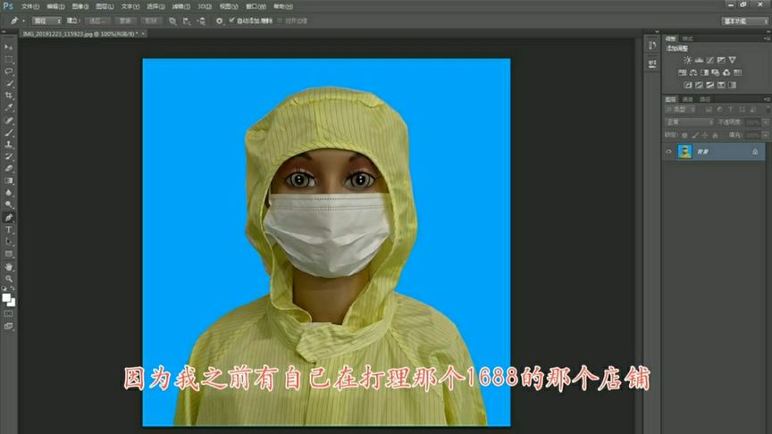 PS制作产品主图,一招快速抠图换背景,简单易学又实用