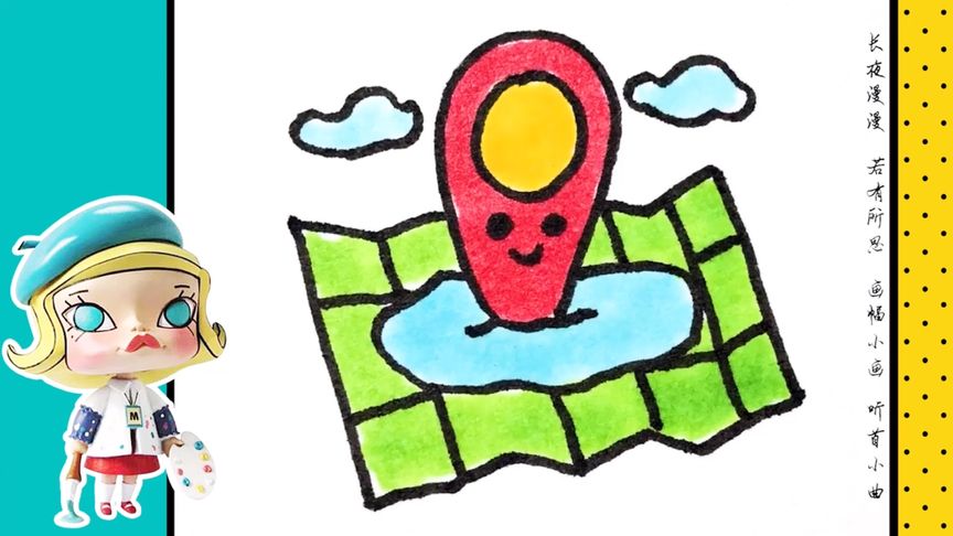 儿童简笔画 从地图上看这个湖的中央就是我们要探险的终点