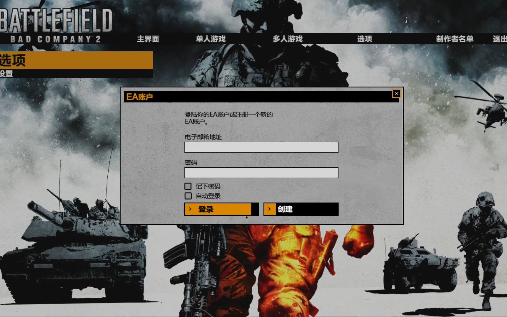 战地2叛逆连队自建服务打BOT