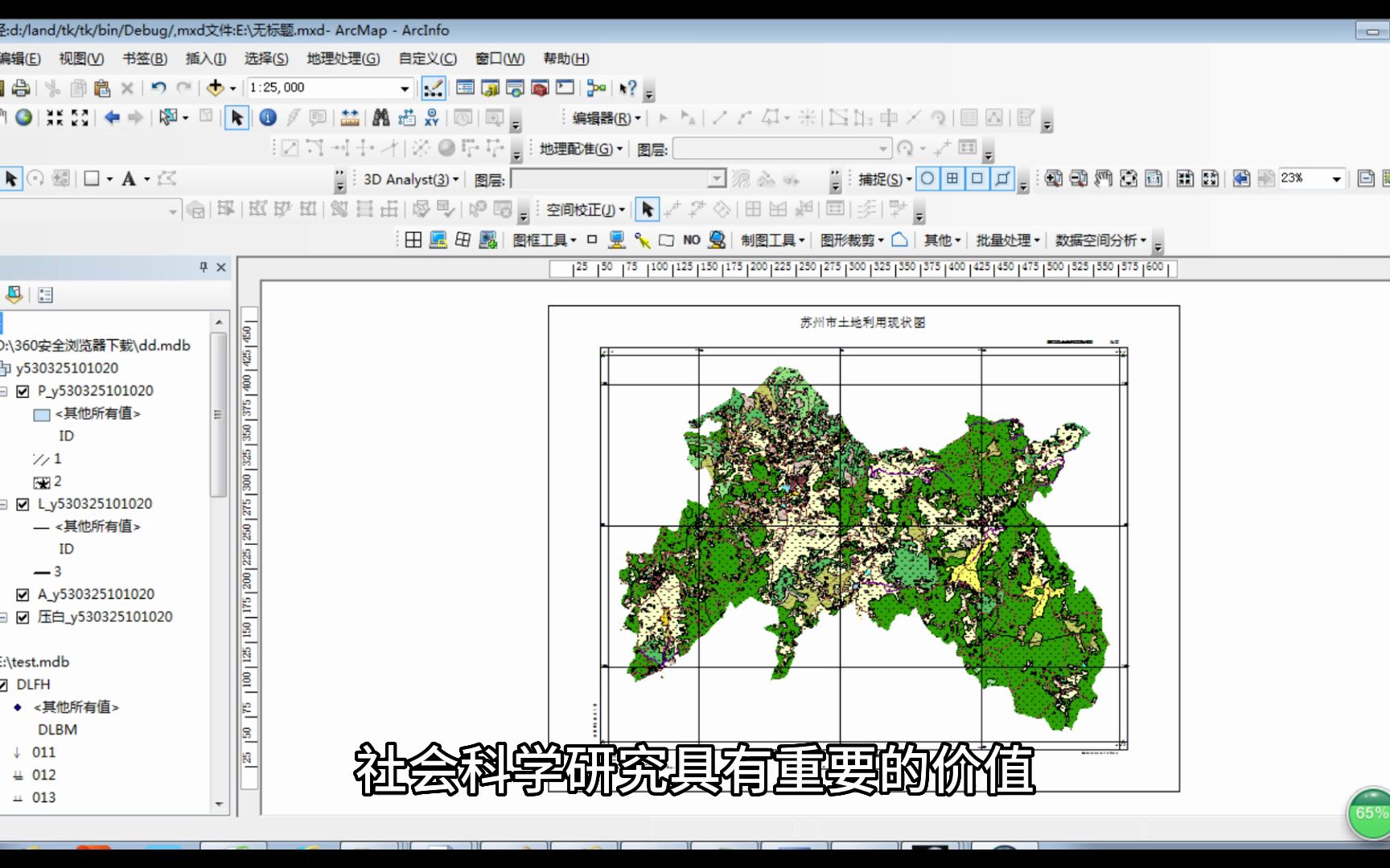 国内最好用ArcGIS地图打印插件