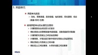 midasFEA软件操作入门介绍2