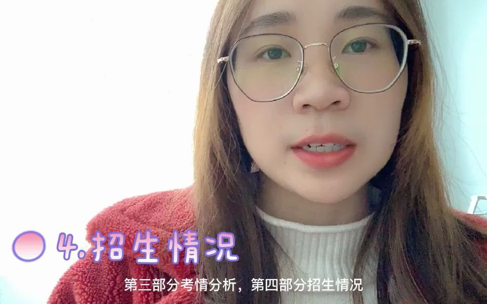 河北师范大学学科生物