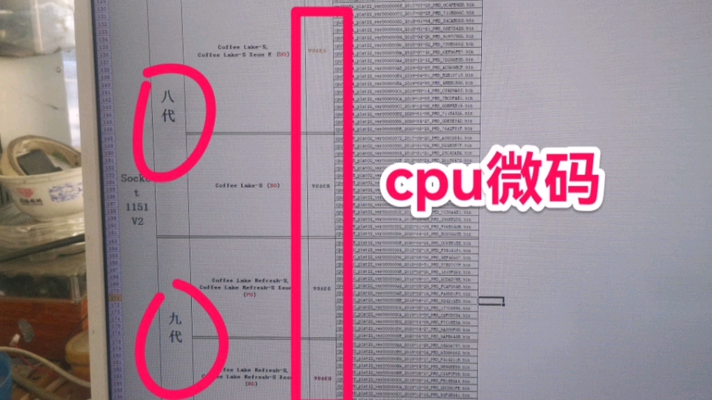 魔改100、200系列主板支持全系列1151针cpu(6789代cpu)