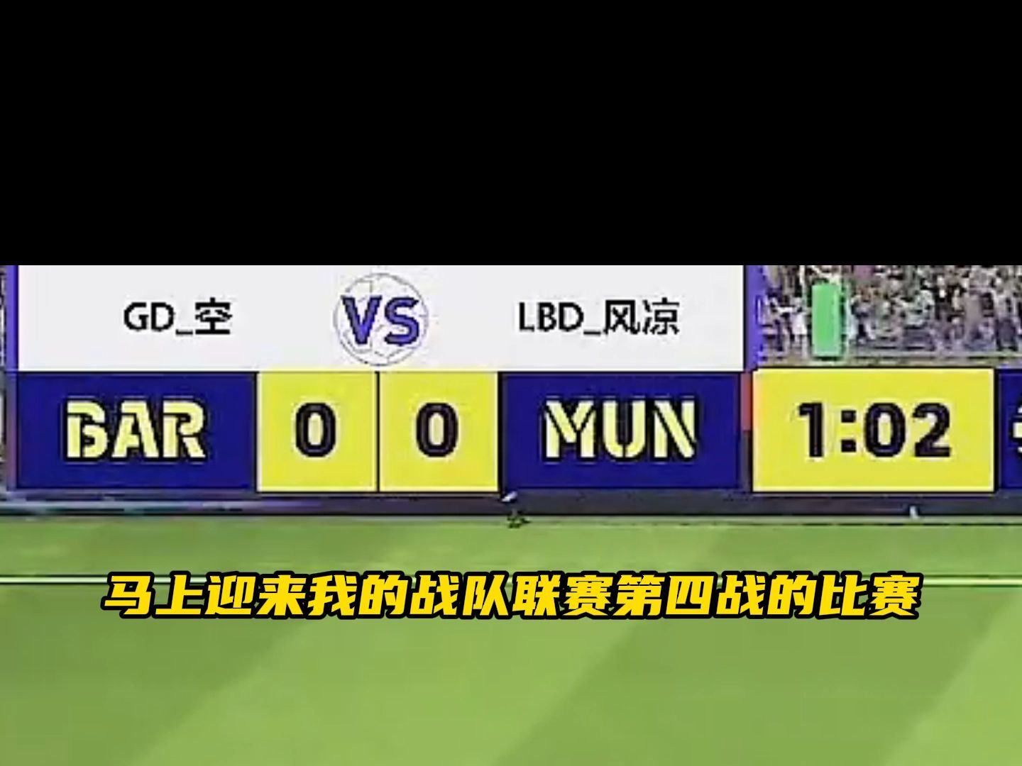 【实况足球】风凉第四战!曼联分锅大会!_哔哩哔哩bilibili_实况足球...