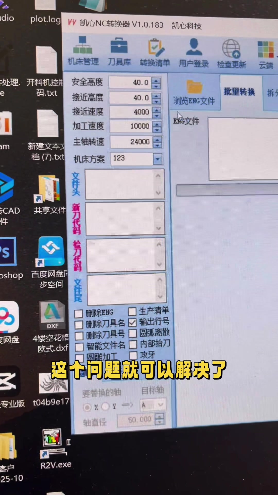 钻孔路径出错?3步急救法!速存! 紧急!开料机钻孔不到Z0?90%新手都踩...