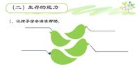 好父母为课堂--教育孩子的目标是什么?
