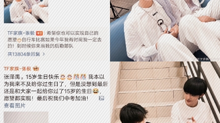 “张泽禹。”“张极!”
