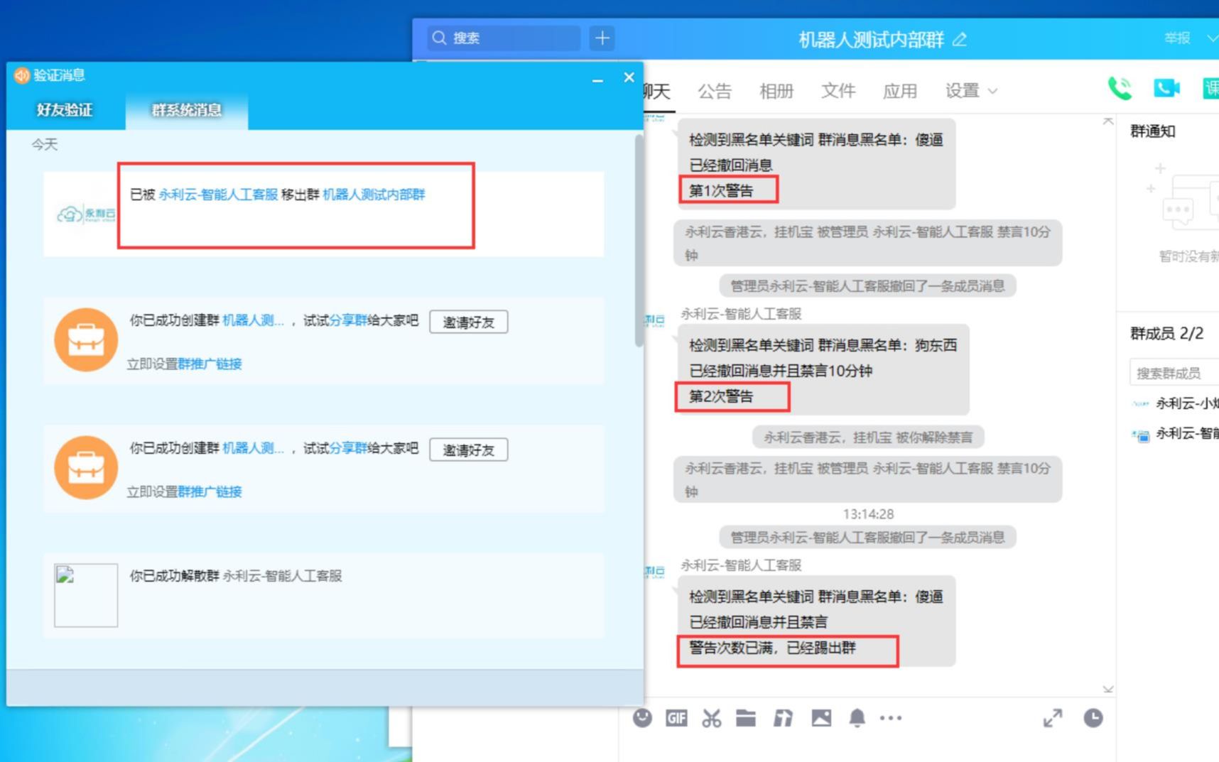 最新QQ群发言管理插件/触发黑名单关键词禁言/白名单保护等