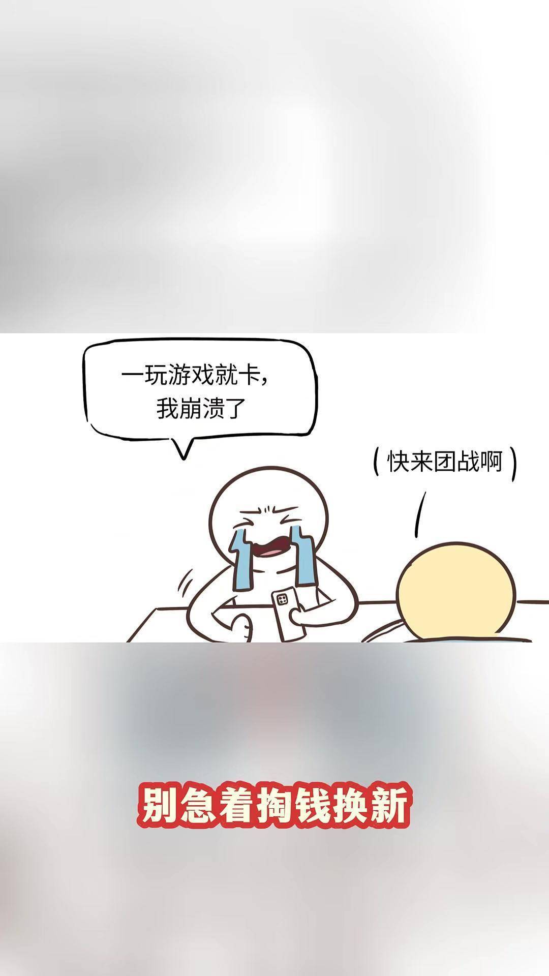 别急着掏钱换新!河南专属国补来了!#领国补就上京东#补一个超省的...