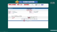 税务精通免费试听-社保网上纳税申报