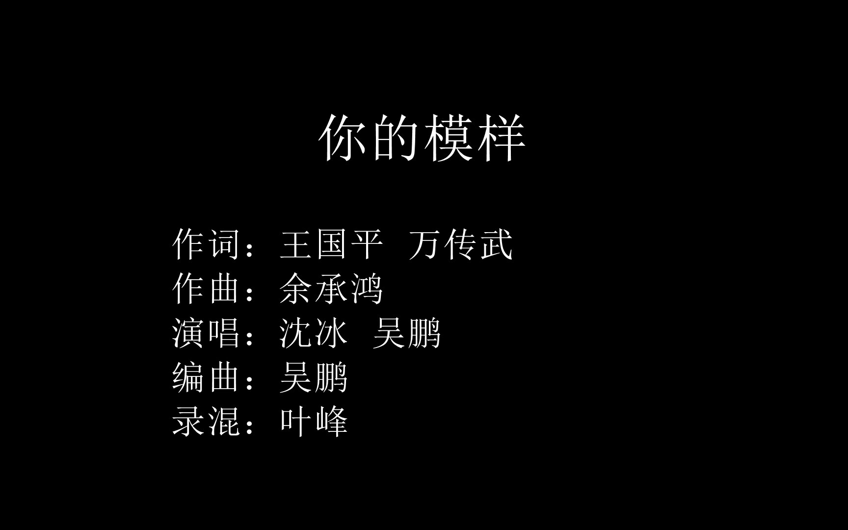 抗疫公益歌曲《你的模样》