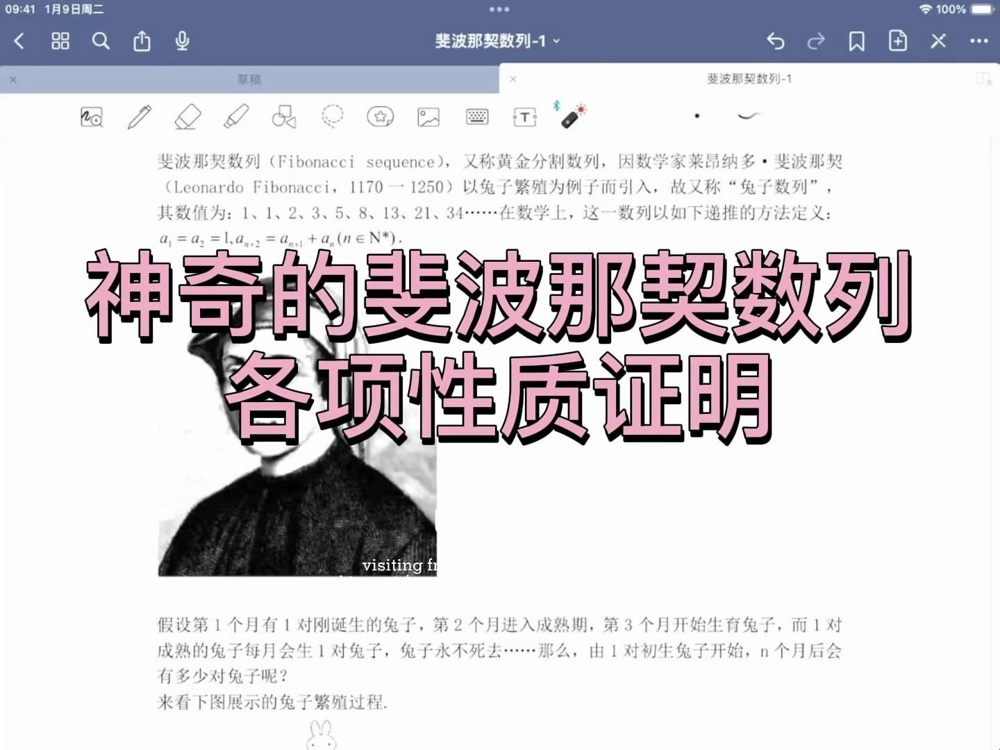 神奇的斐波那契数列