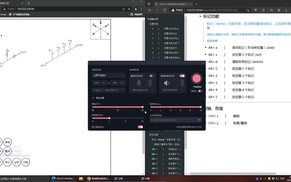 标记功能如何使用(管道绘制)