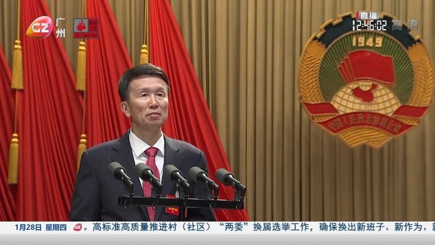 【广州市政协十三届五次会议开幕】今天(1/28)