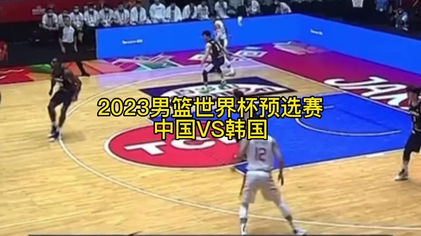 #2023男篮世界杯预选赛 #中国男篮 #韩国男篮 #中国男篮不敌韩国