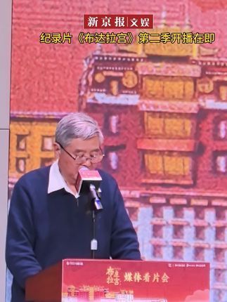 纪录片《布达拉宫》第二季开播在即,探索传统文化新表达 探索传统...