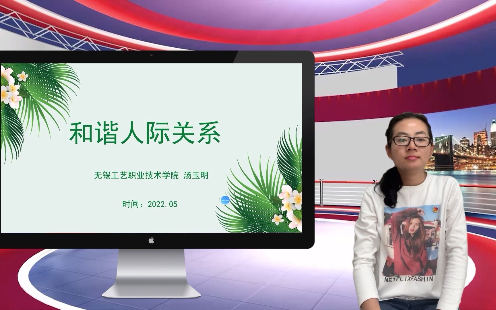 和谐人际关系微课视频