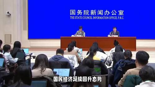 11月多项经济指标同比增长