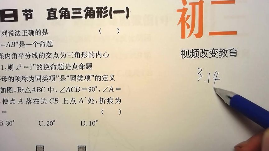 初二数学判断真假命题,x的平方等于1,那么x等于多少?