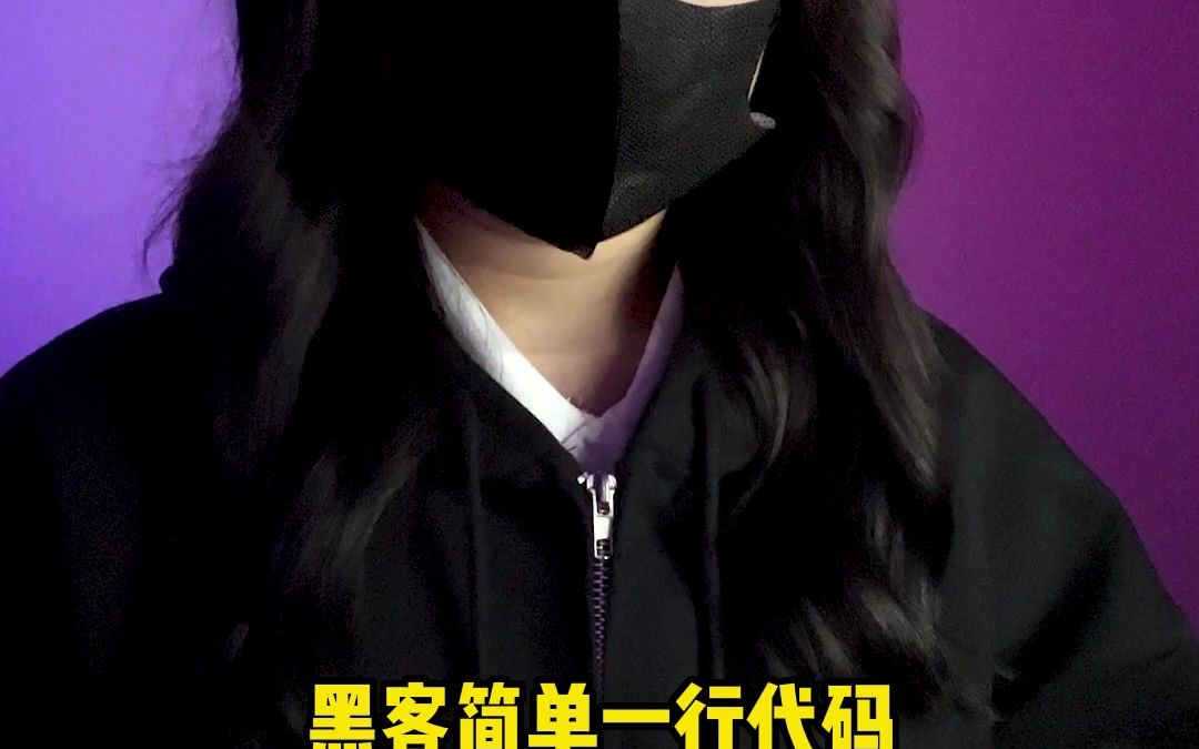黑客简单一行代码,让你随意连接领居家的wifi#黑客