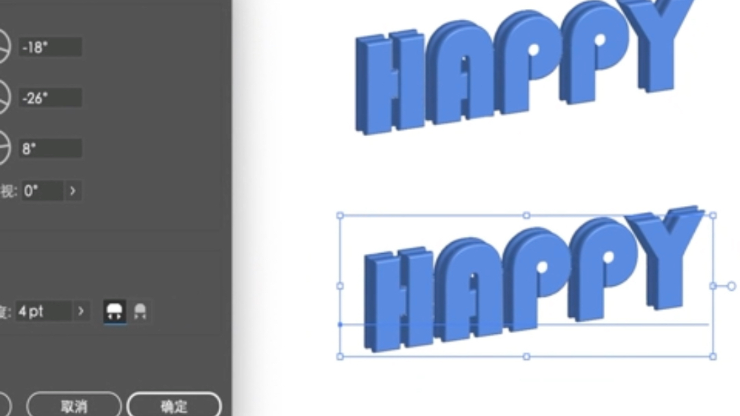 设计日常- Ai中简易制作3D立体文字特效