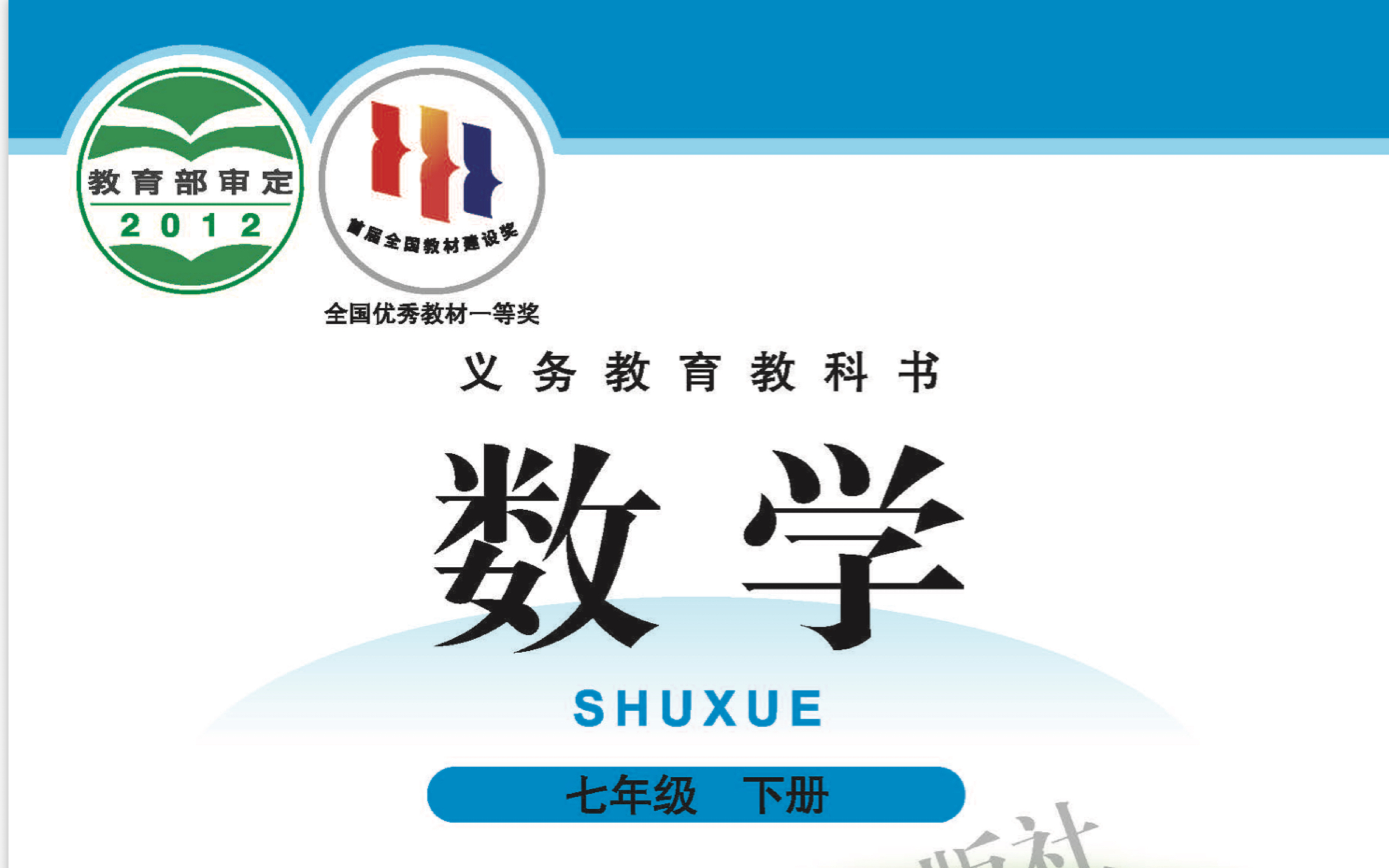 北师大七年级下册数学(幂的乘方与积的乘方)